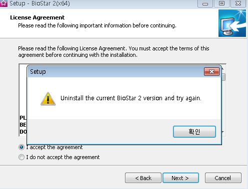 How to Upgrade BioStar 2 Server