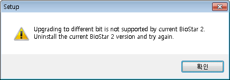 How to Upgrade BioStar 2 Server
